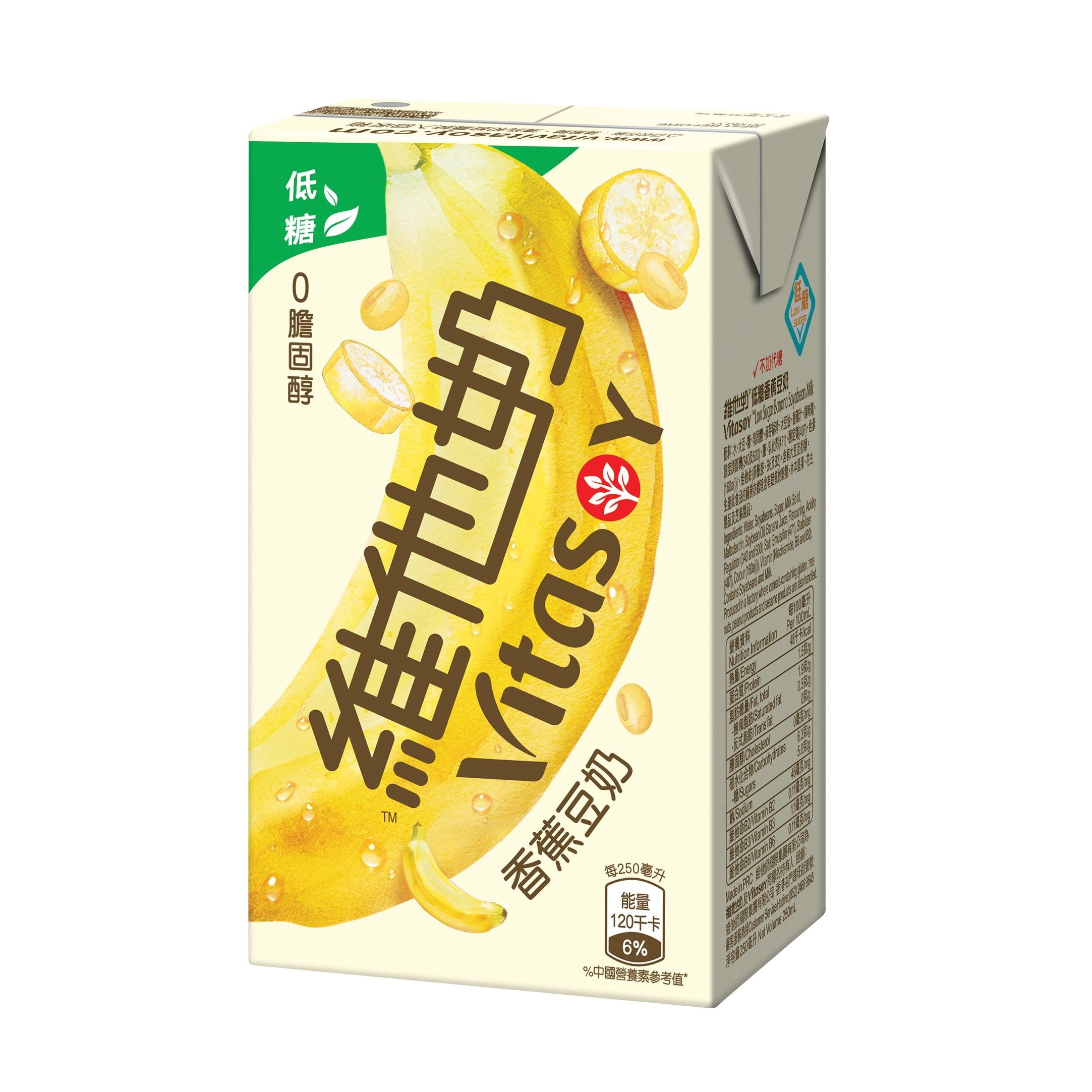 [Self-operated] China VITAMILK Vitasoy Banana Soy Milk Drink Nutrition ...