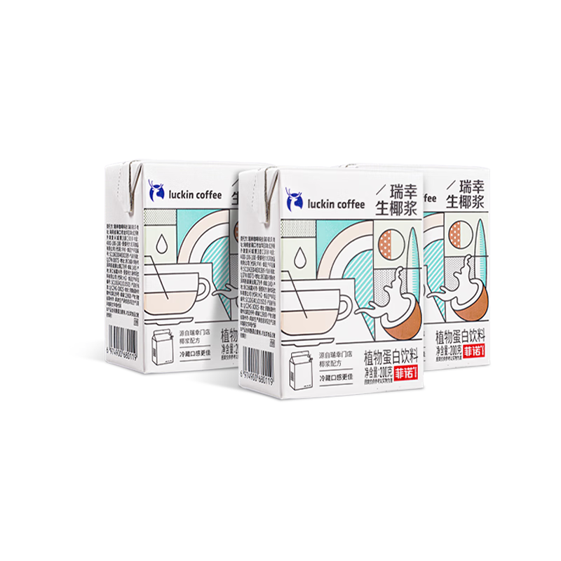 [Self-operated] China Luckin Coffee Ruixing Coffee Raw Coconut Milk ...