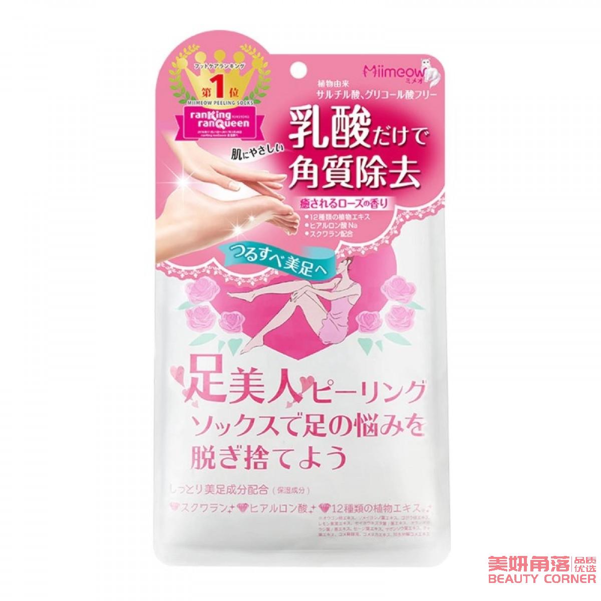 [Self-operated] Japanese MiiMeow foot mask, exfoliating dead skin and ...