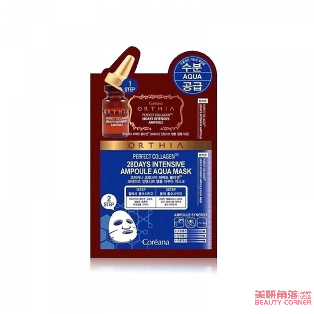 [Self-operated] Korea COREANA Botox Mask Blue Hydrating Mask 1 piece ...